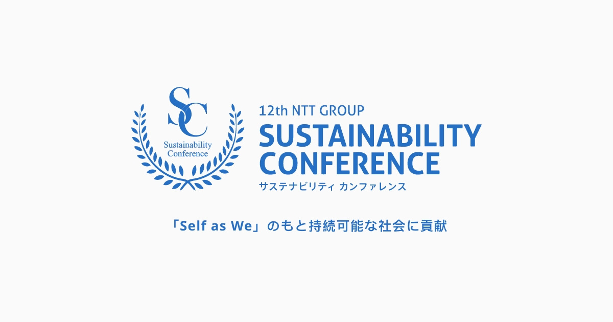NTT Group Sustainability Conference | NTT
